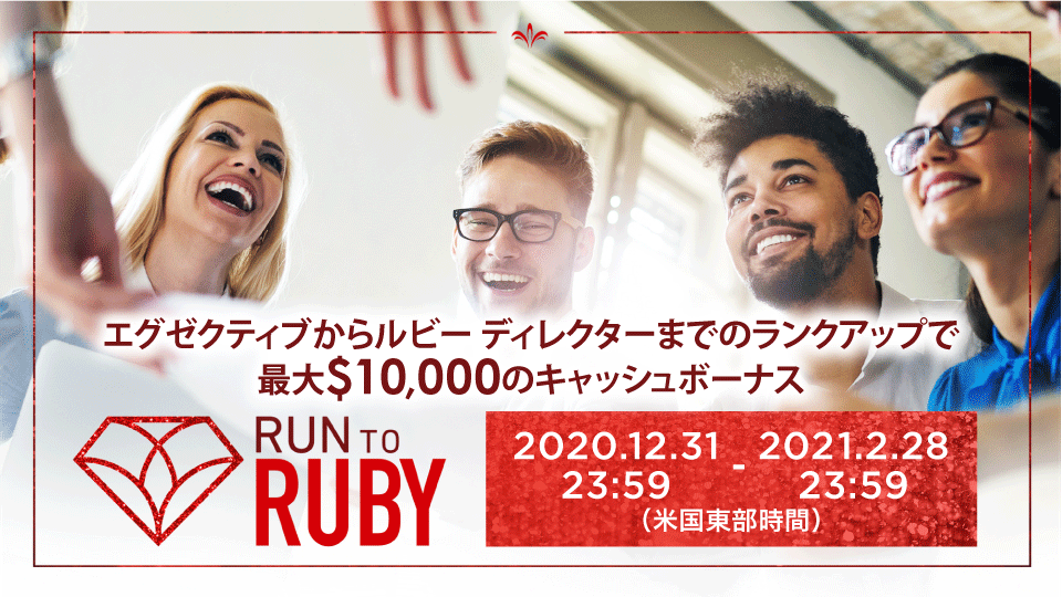 RUN to RUBY プロモーション